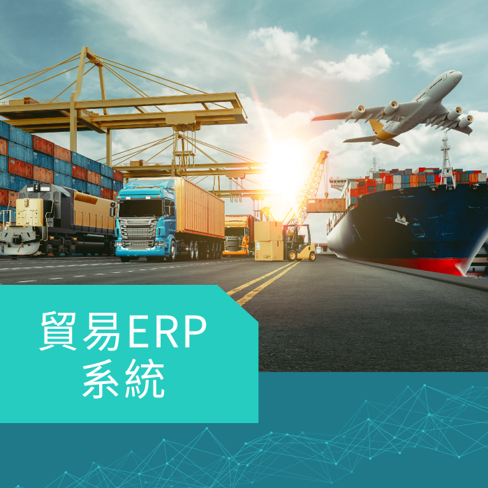 ECST ERP - 登入
