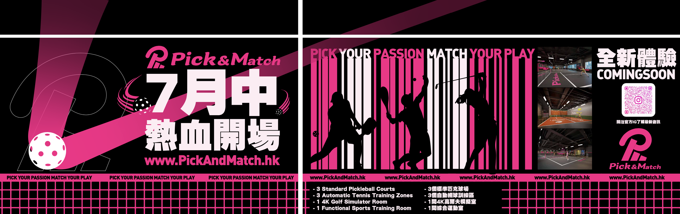 Pick and Match